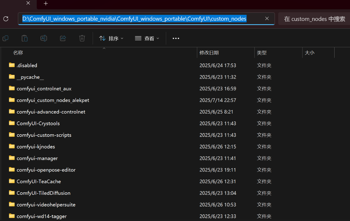ComfyUI 官方原版安装指南 | Ceroxe の 小站