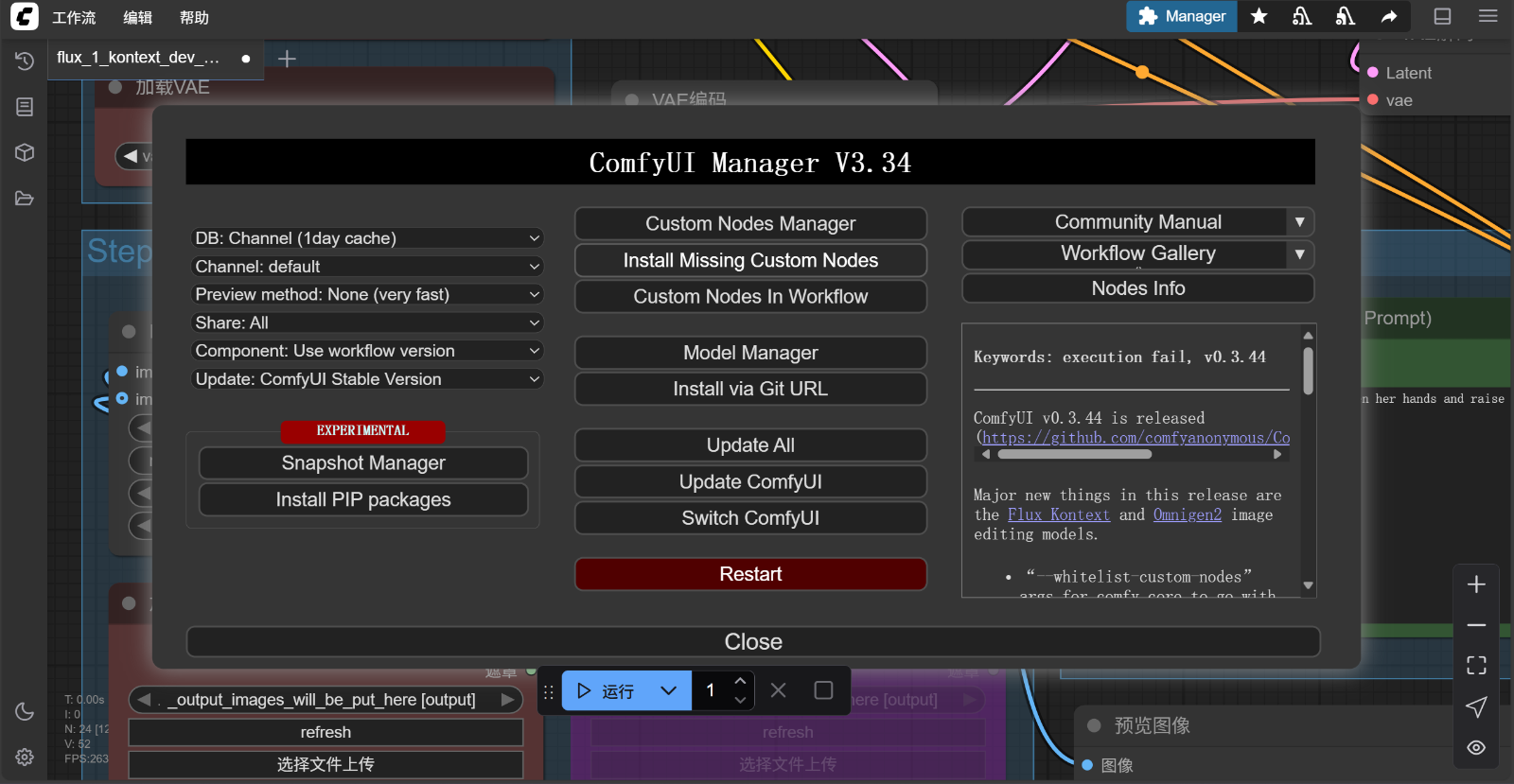 ComfyUI 官方原版安装指南 | Ceroxe の 小站