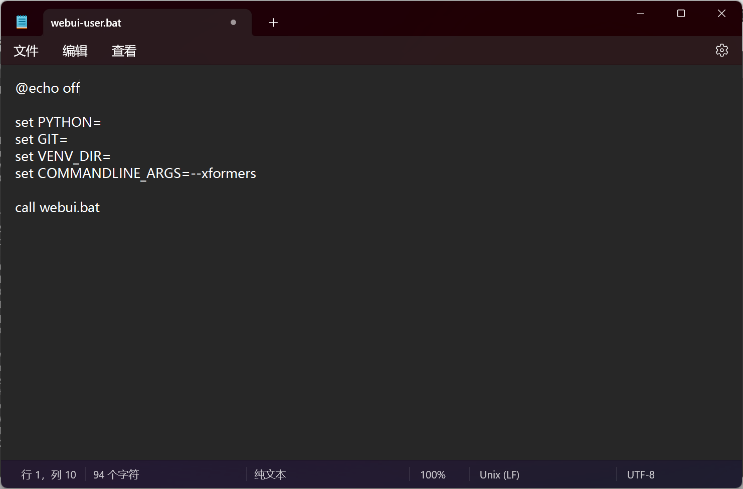 Stable diffusion Webui 官方版本安装指南 | Ceroxe の 小站