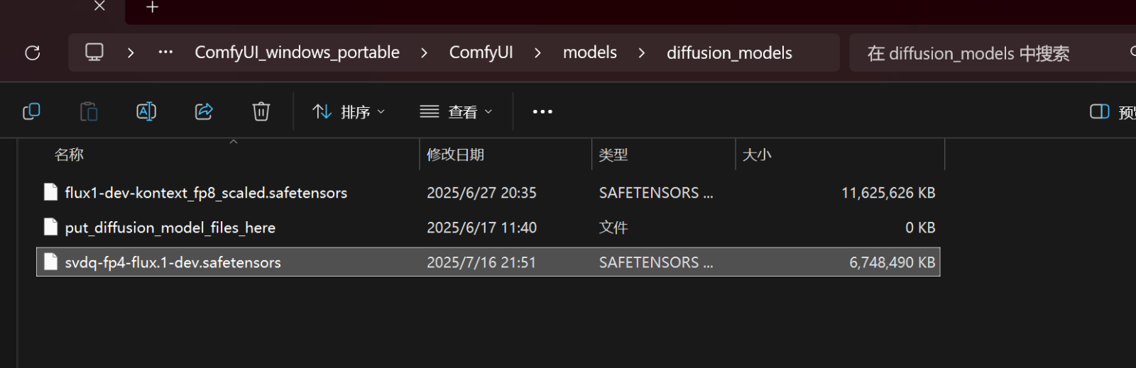 ComfyUI Nunchaku（双节棍节点）安装指南 | Ceroxe の 小站