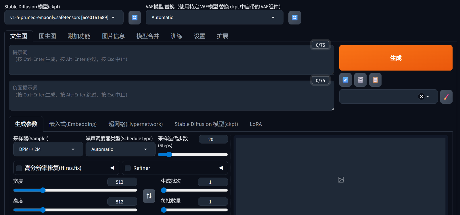 Stable diffusion Webui 官方版本安装指南 | Ceroxe の 小站